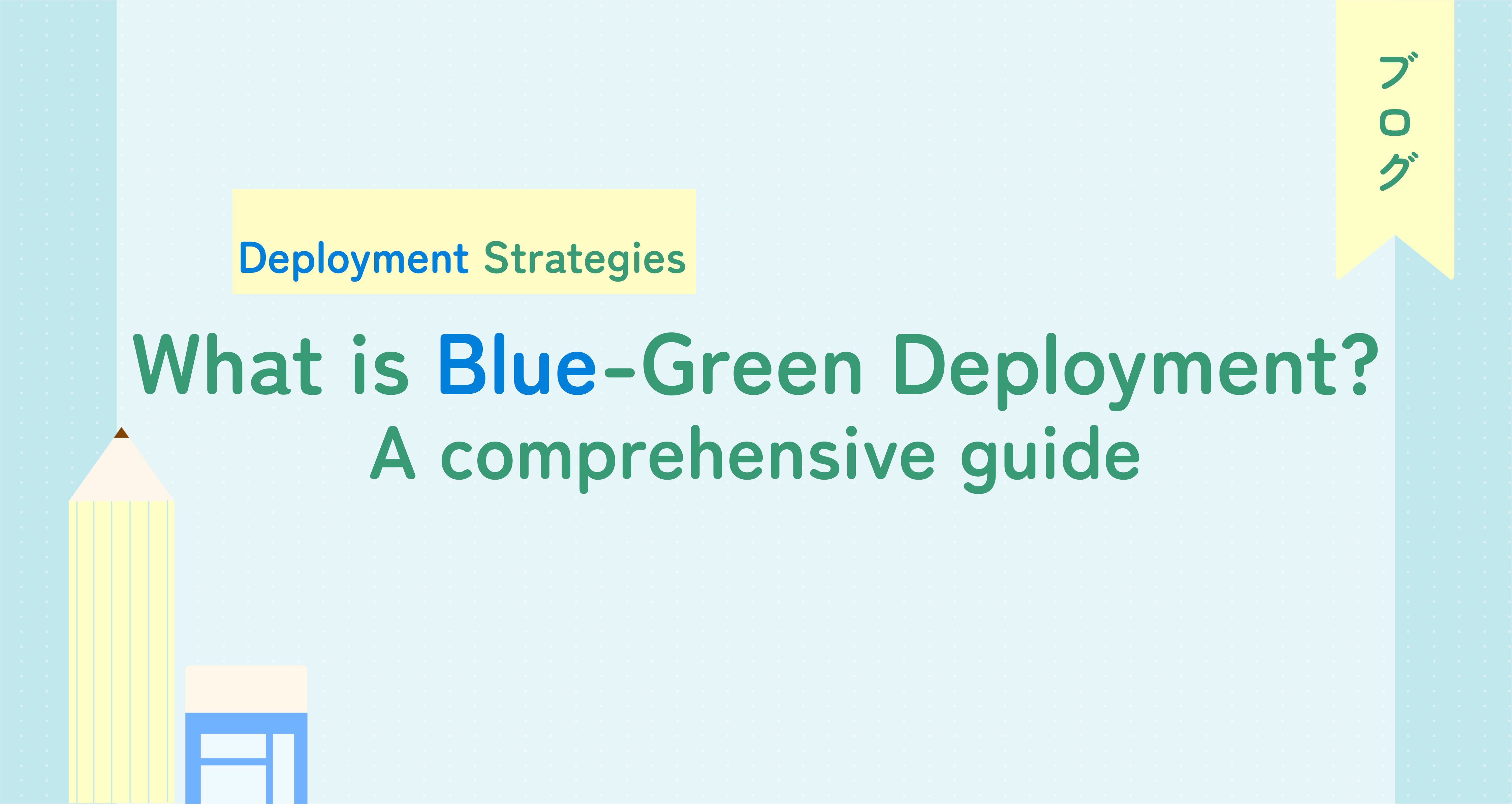 What is blue green deployment