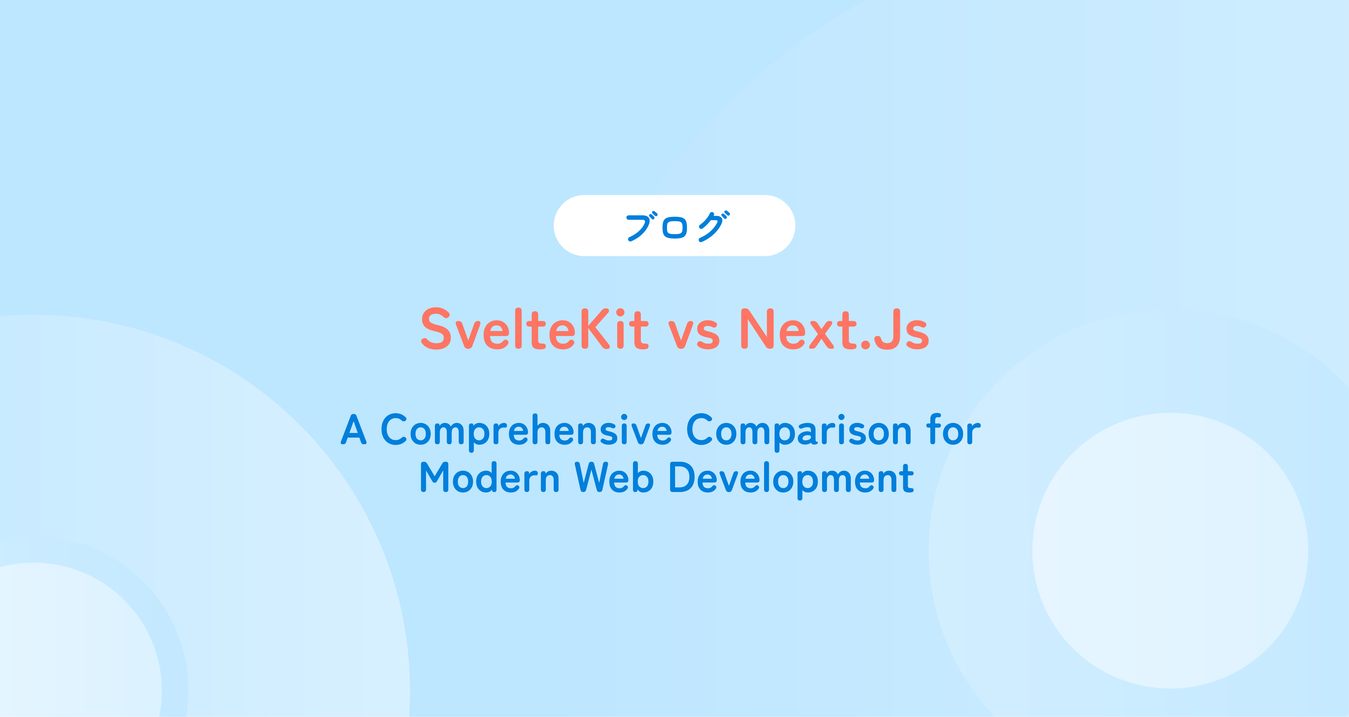SvelteKit vs Next.js: Comparing Modern Web Frameworks