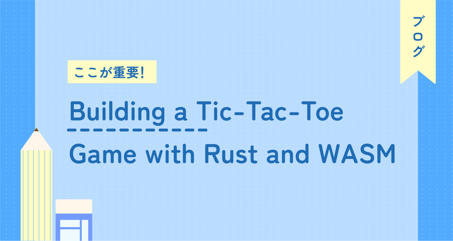 Building a Tic-Tac-Toe Game with Rust and WebAssembly
