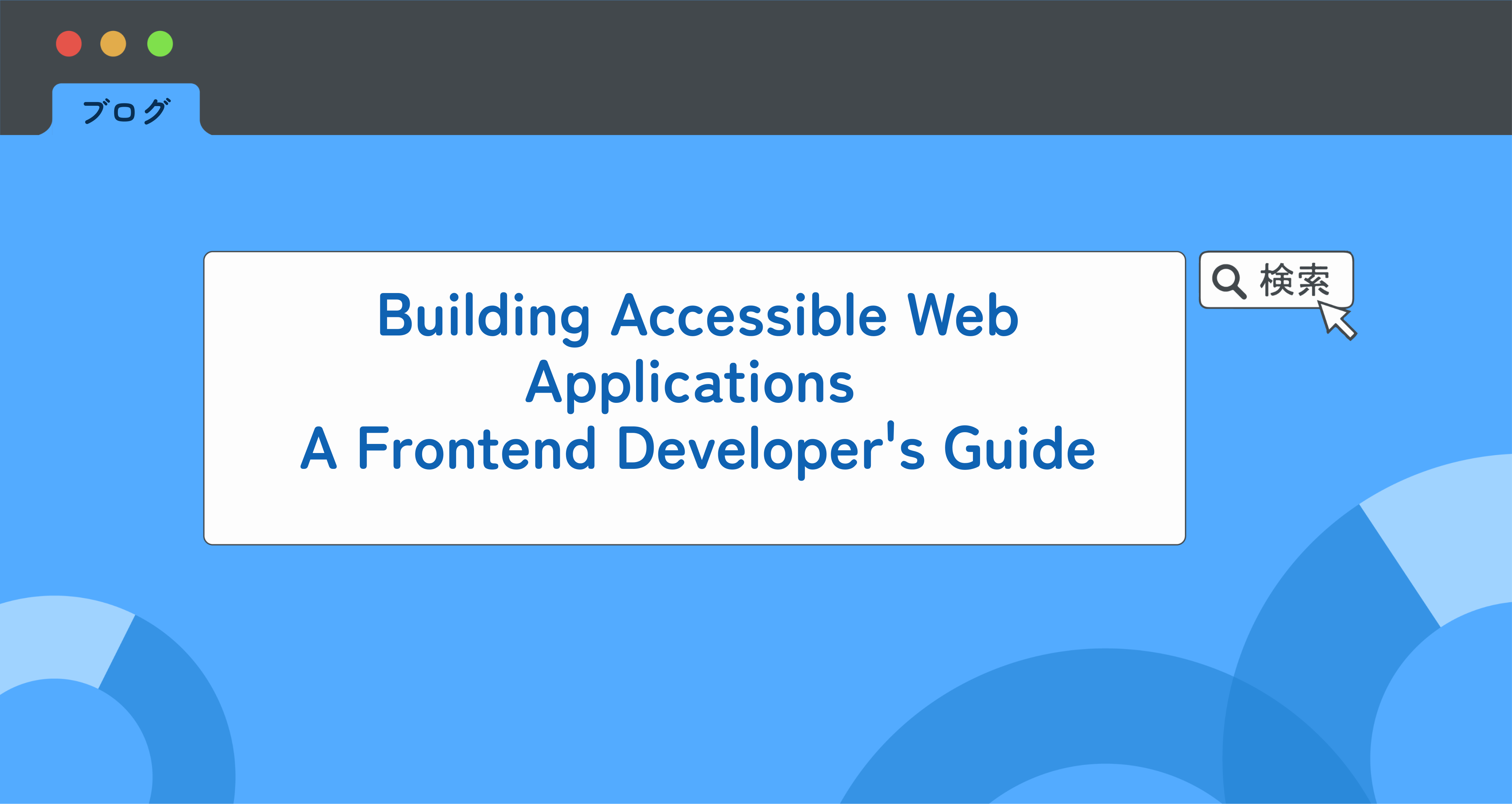 Building Accessible Web Applications A Frontend Developers Guide